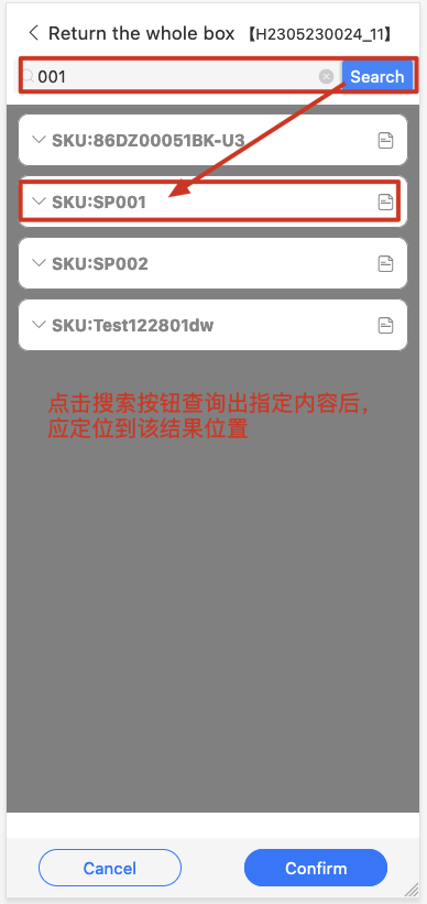 Bug 2677 【h5 赫德智能仓库系统 整箱退货sku退货】搜索出指定结果后,应定位到该结果位置 物流管理系统 禅道